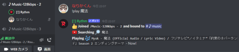 【初心者必見】Discord 絶対入れたほうがいいBot 7選！ | なりかくんのブログ
