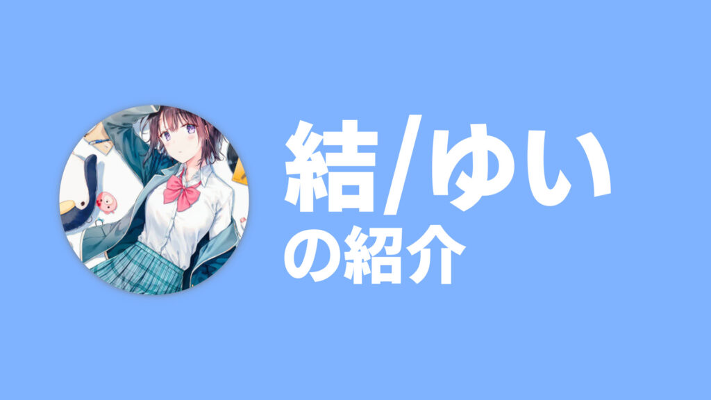 【Discord】VCでの読み上げBot 5選！ | なりかくんのブログ