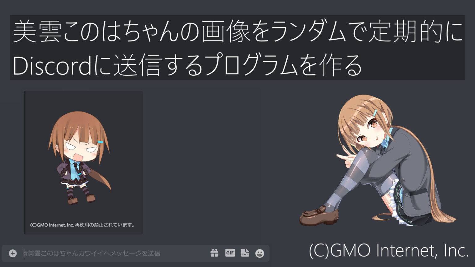 Discord PTBをWindowsに入れる方法 | なりかくんのブログ
