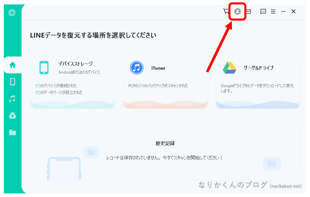 How to create a local backup of Line chats on iOS and Android - IT基礎