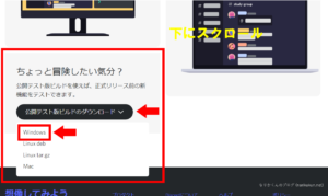 Discord PTBをWindowsに入れる方法 | なりかくんのブログ