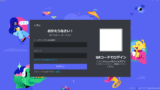 Discord PTBをWindowsに入れる方法 | なりかくんのブログ