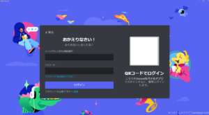 Discord PTBをWindowsに入れる方法 | なりかくんのブログ