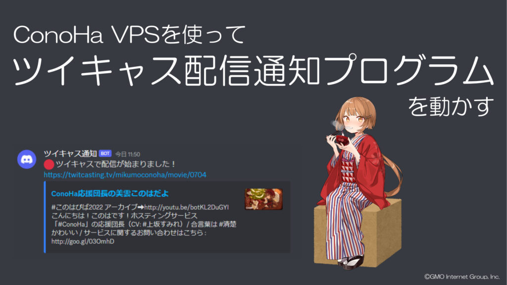 【Discord】無料で使える読み上げBot「VOICEROID 読み上げBot」の使い方や導入方法 | なりかくんのブログ