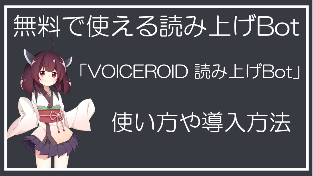 【Discord】最強音楽Bot「Jockie Music」の導入方法から使い方まですべて紹介 | なりかくんのブログ
