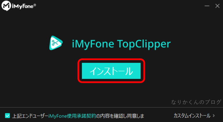 【TopClipper】YouTubeやTikTokの動画をダウンロードするソフト（紹介） | なりかくんのブログ