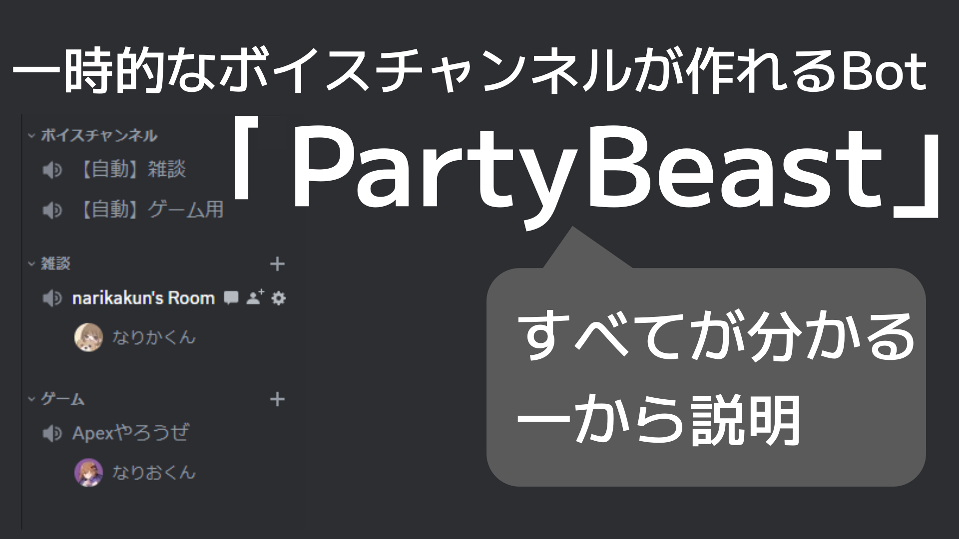サルでもわかる Discord Botの作り方⑤ ～メッセージに反応するBot～ | なりかくんのブログ