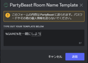 【Discord】一時的なボイスチャンネルが作れるBot「PartyBeast」のすべてが分かる | なりかくんのブログ