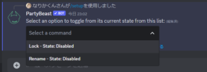 【Discord】一時的なボイスチャンネルが作れるBot「PartyBeast」のすべてが分かる | なりかくんのブログ