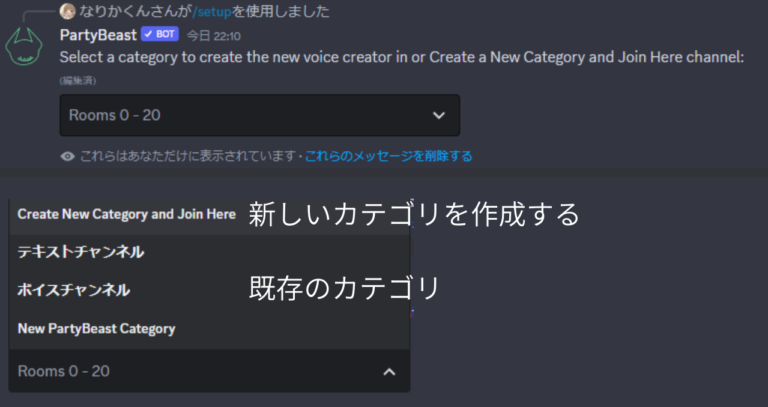 【Discord】一時的なボイスチャンネルが作れるBot「PartyBeast」のすべてが分かる | なりかくんのブログ